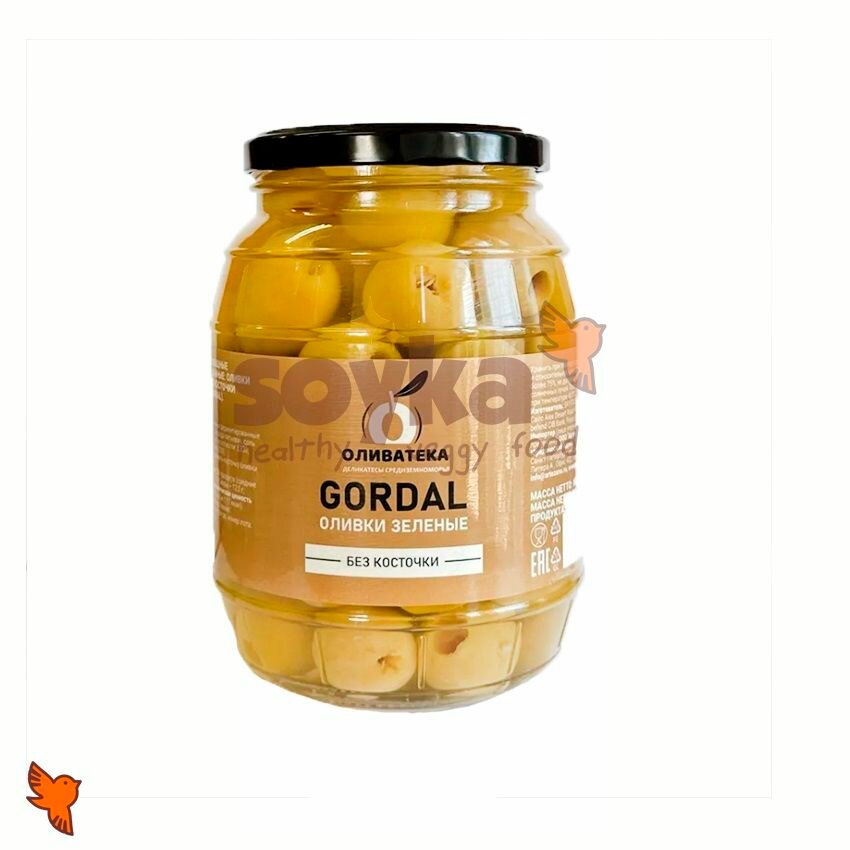 Оливки Гордаль без косточки Оливатека, 870г