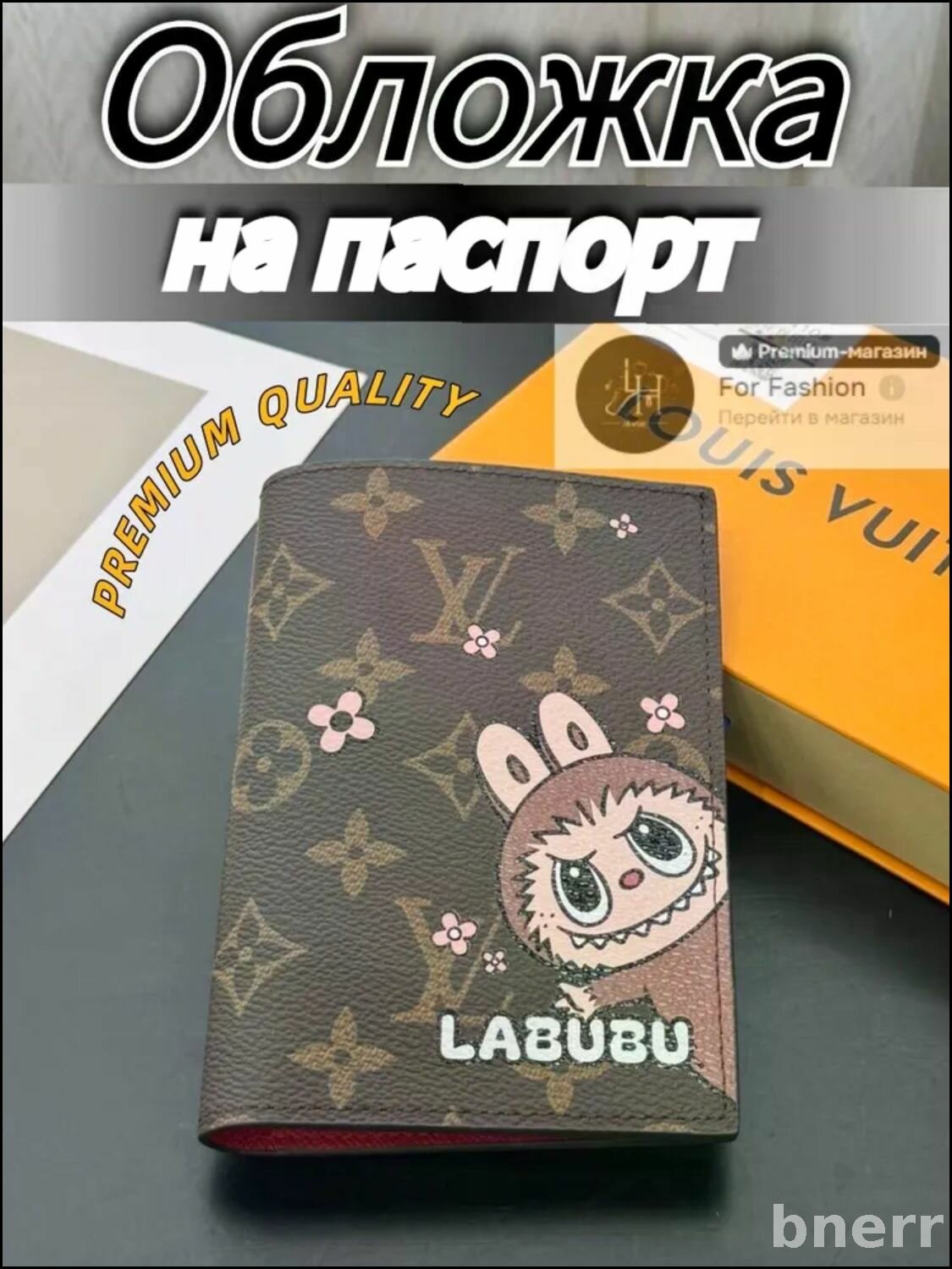 Эксклюзивная обложка Louis Vuitton