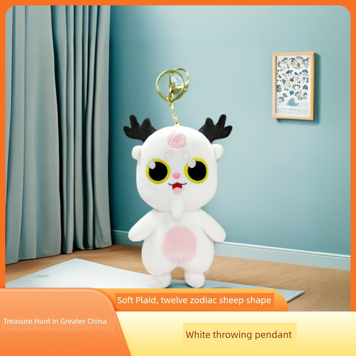 Товары из серии «Поиск сокровищ» (Greater China): плюшевый брелок Wumo, высококачественная кукла-мифическое существо,