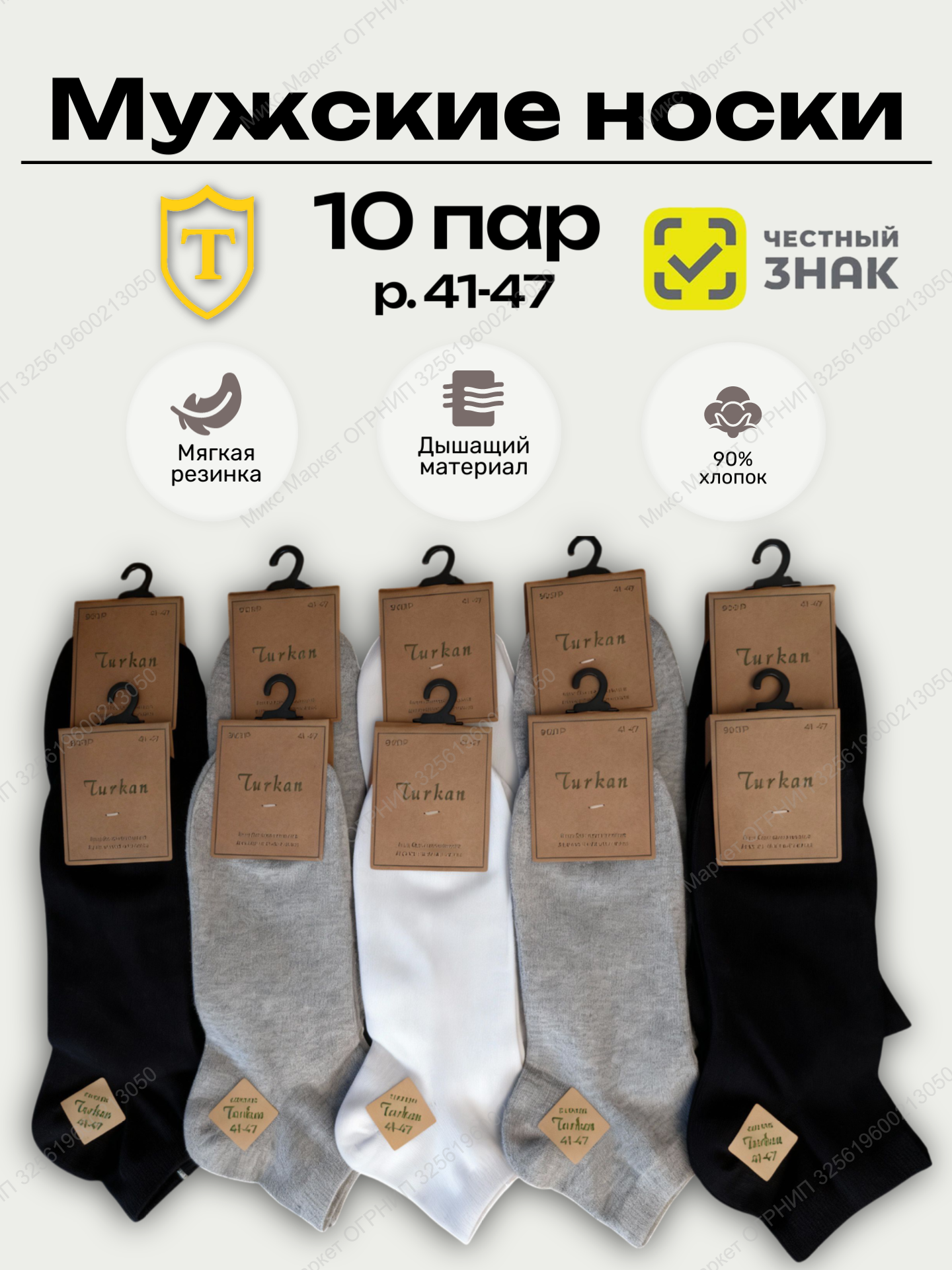 Носки, комплект