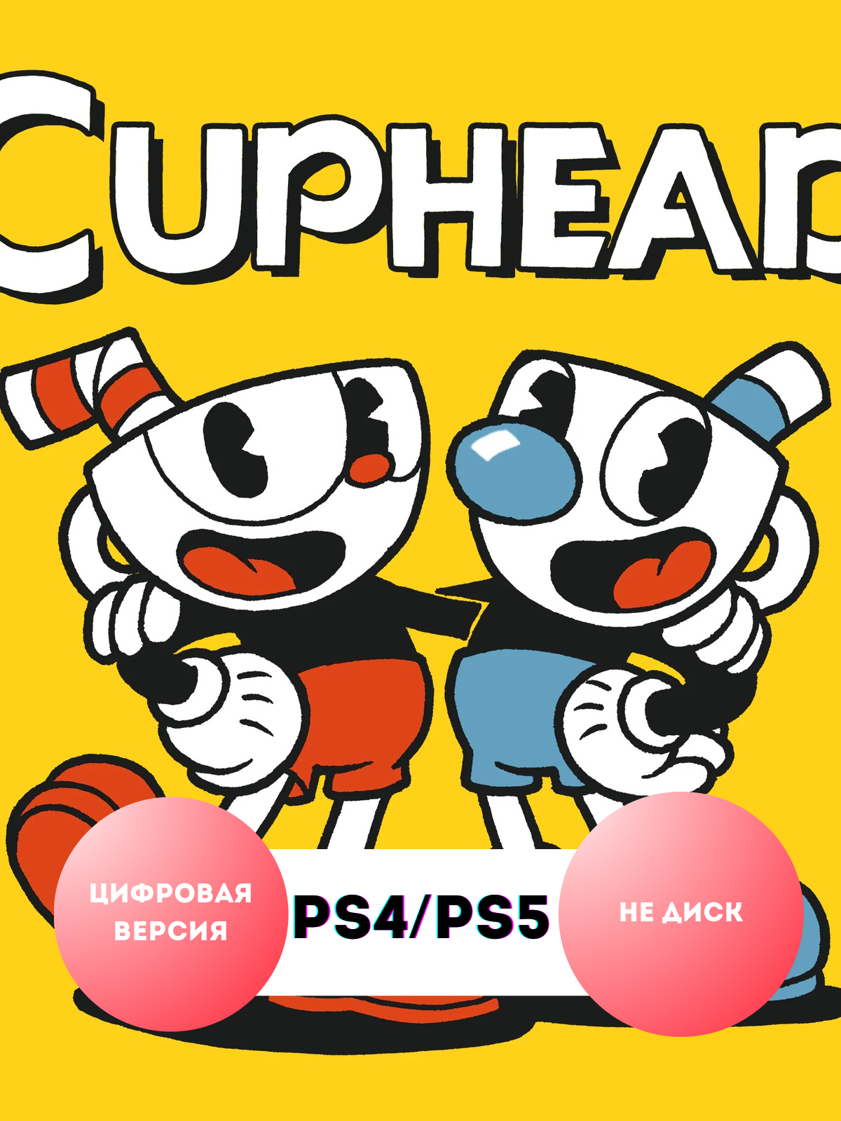 Игра Cuphead PS4 & PS5