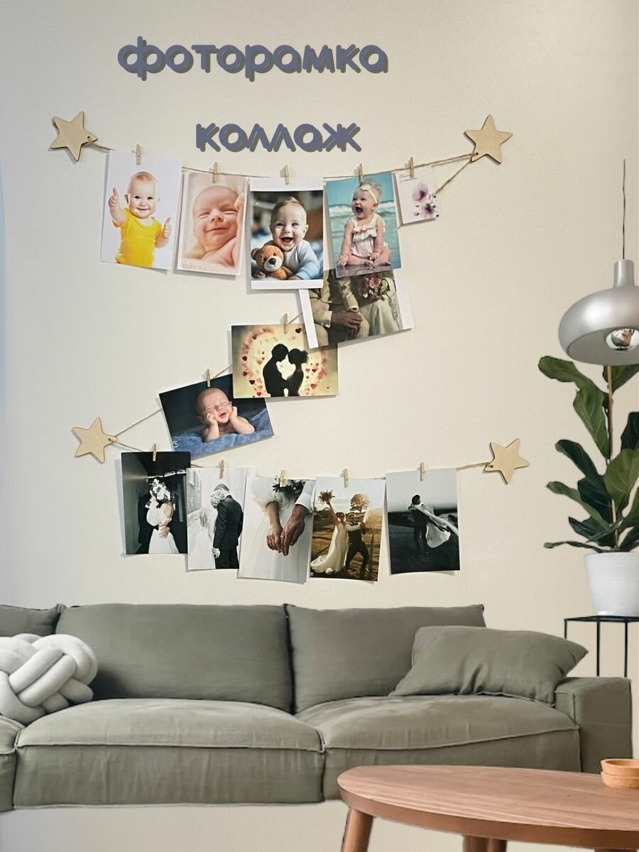 Фоторамка коллаж на стену, фоторамка- гирлянда "Звездочки"