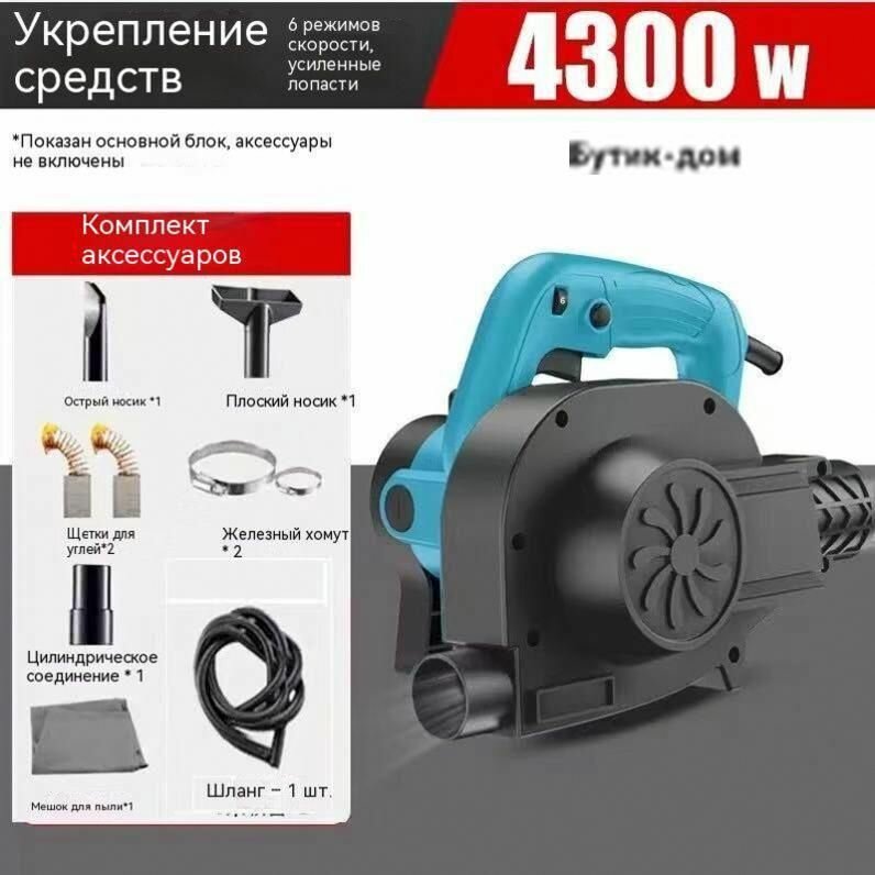 Строительный пылесос
