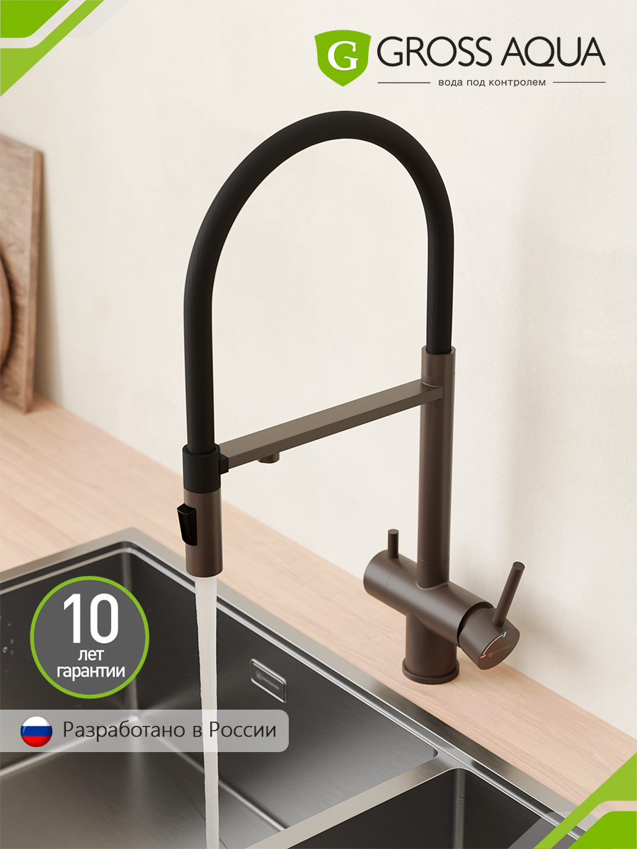 Смеситель для кухни с подключением к фильтру воды и выдвижным гибким изливом Gross Aqua Neosteel, нержавеющая сталь, ружейная сталь, черный, 3188611SSGMB