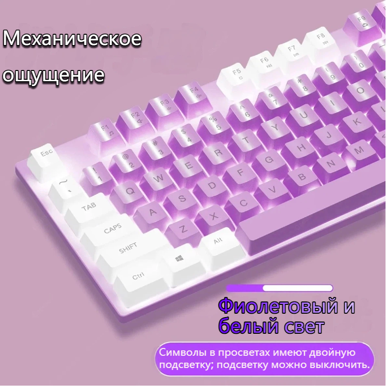 Механическая клавиатура, различные цвета, подсветка, USB-порт