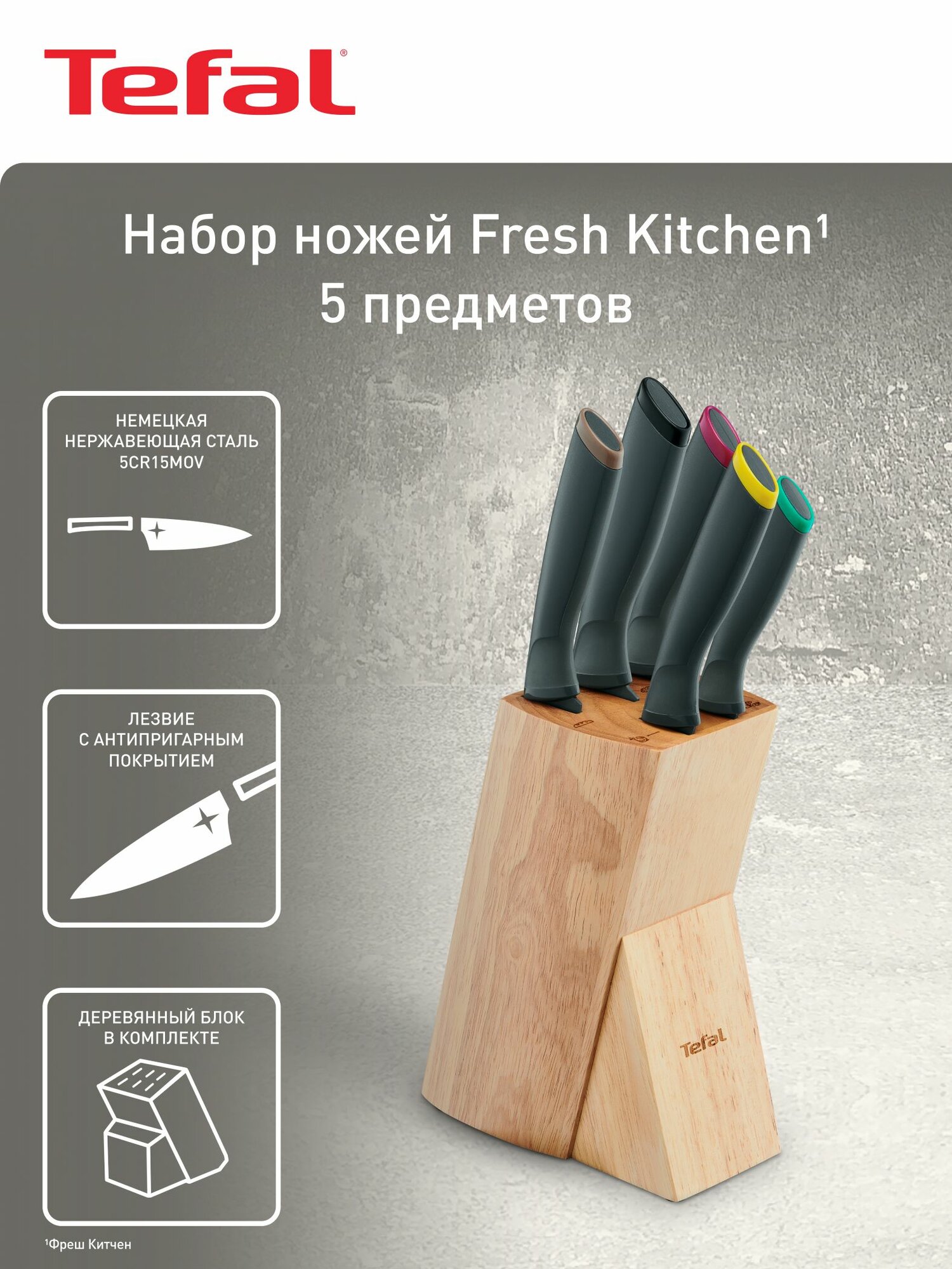 Набор ножей кухонных на подставке Tefal Fresh Kitchen K122S504, 5 ножей