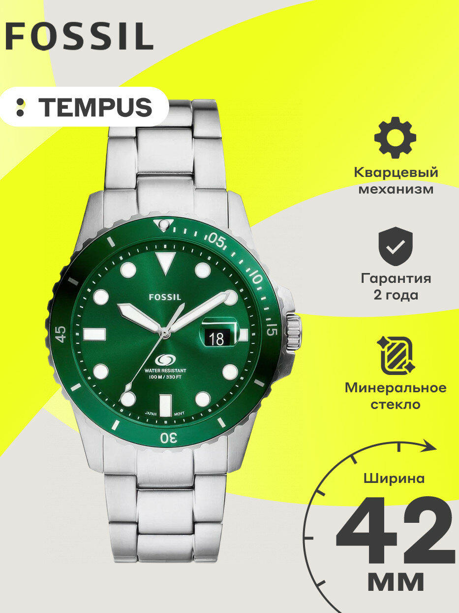 Наручные часы