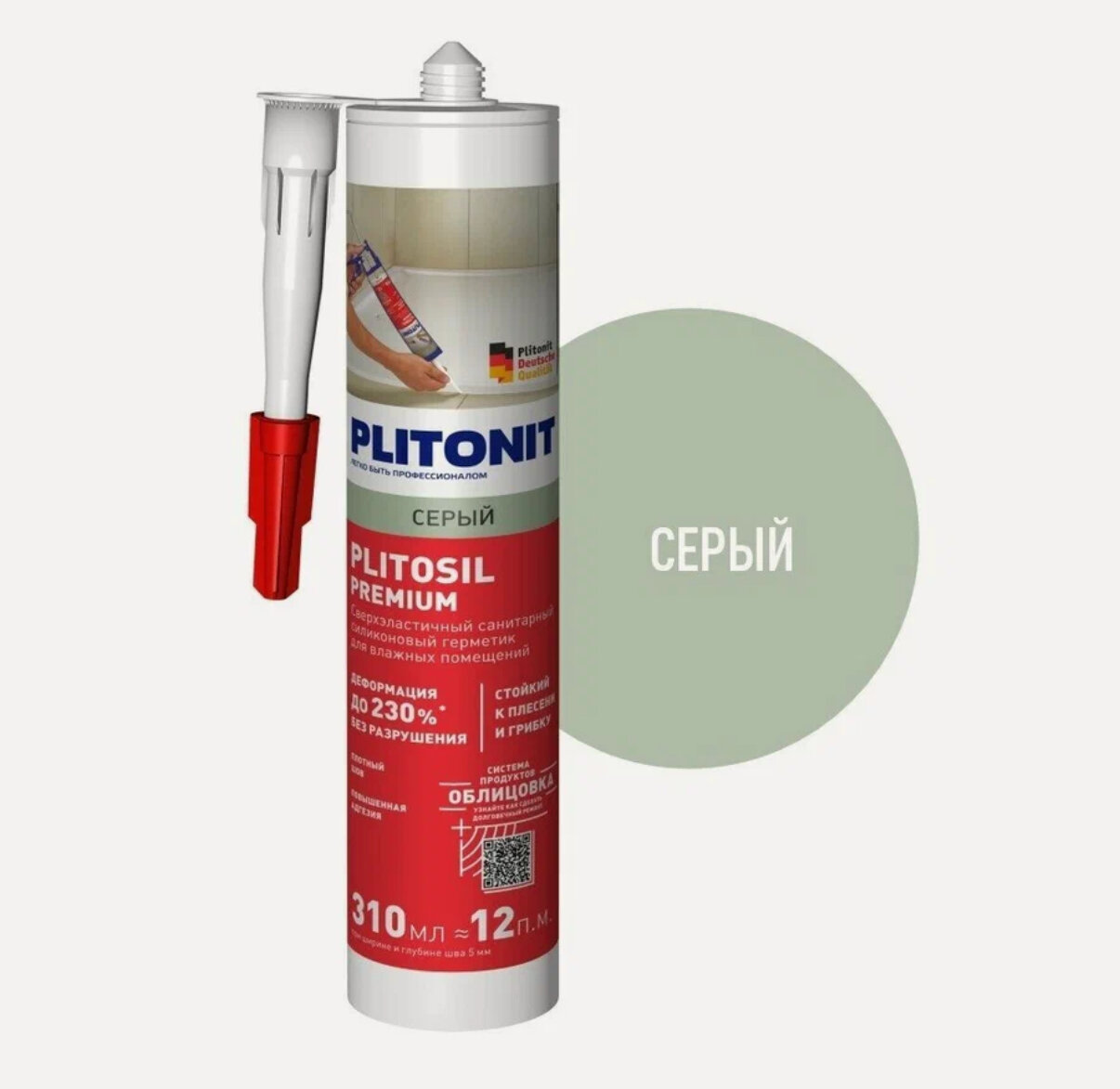 Герметик силиконовый Plitonit PlitoSil Premium, для влажных помещений, серый, 310 мл