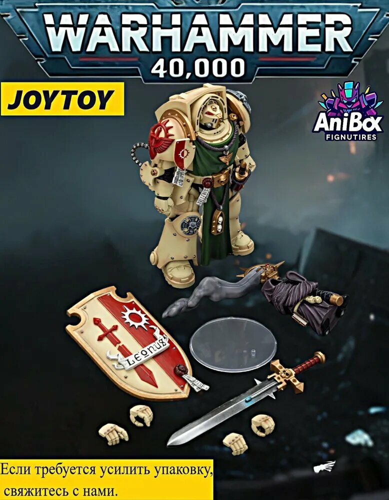 Фигурка AniBox "Dark Angels Deathwing Knight", с аксессуарами, 1/18