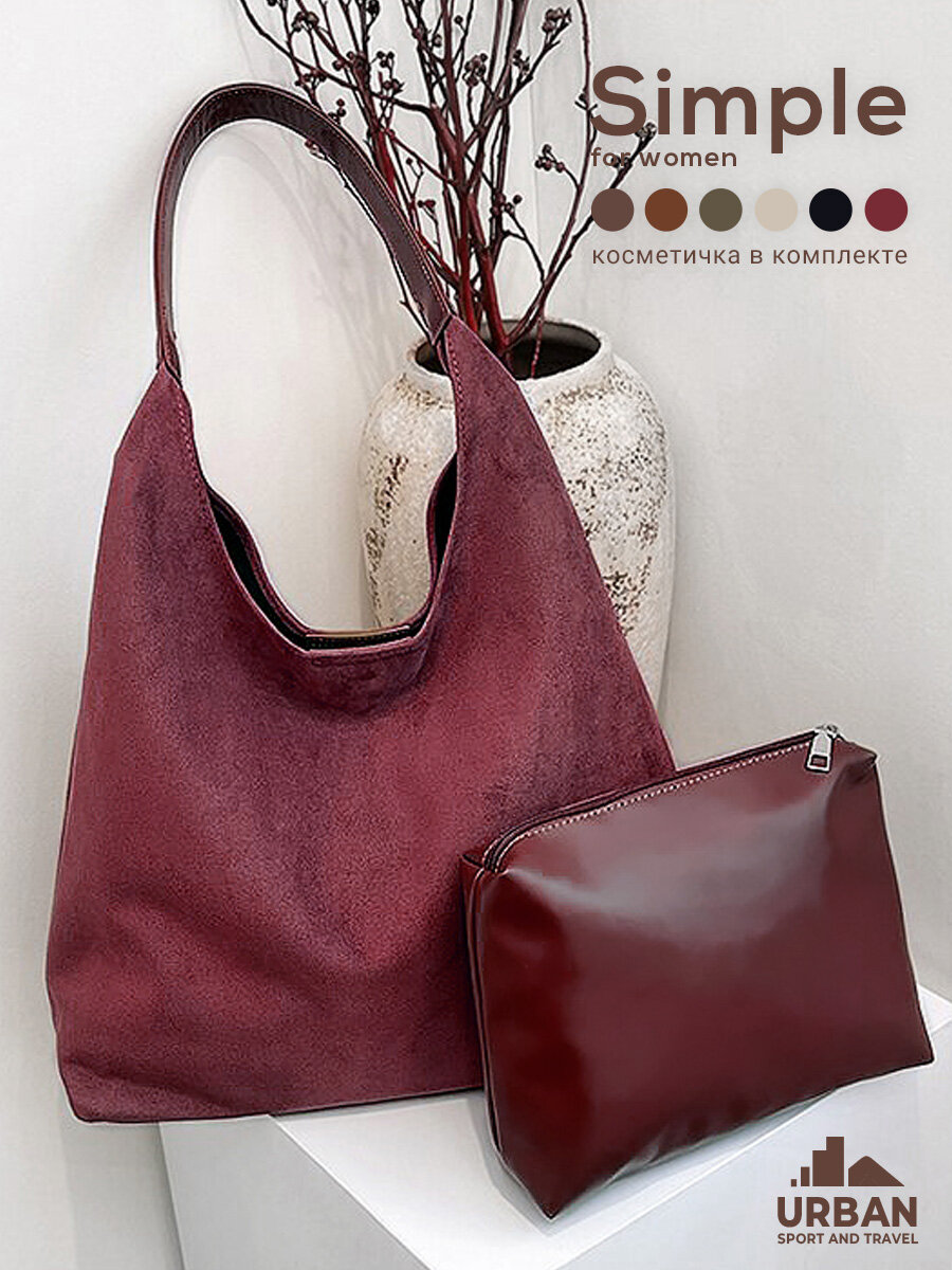 Сумка хобо Songmont