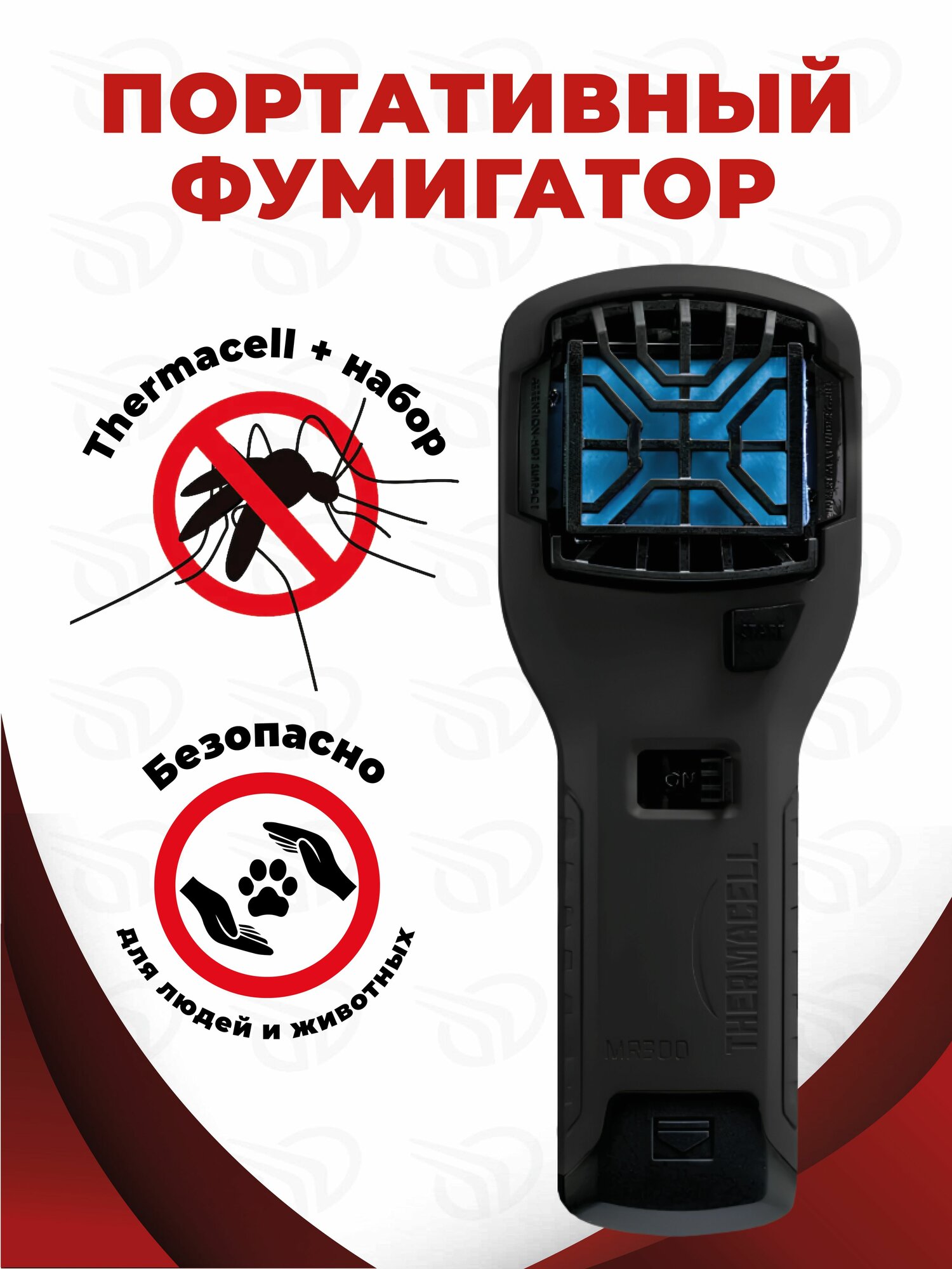 Портативный фумигатор Thermacell, черный +набор