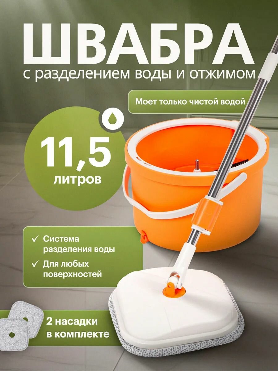 AMI MEBEL Швабра, длина 130.5 см