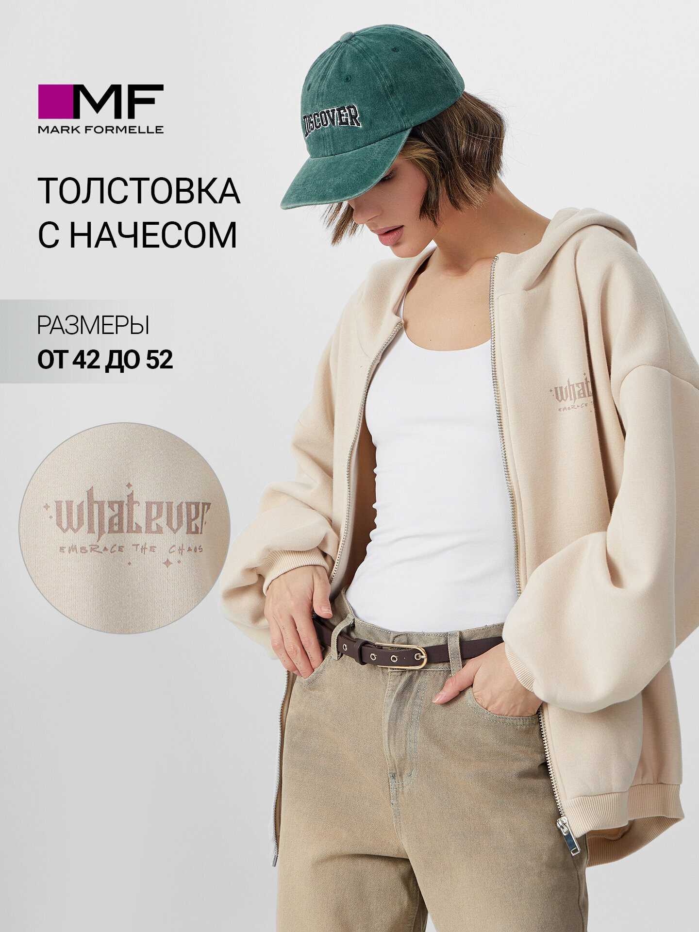 Толстовка спортивная для женщин