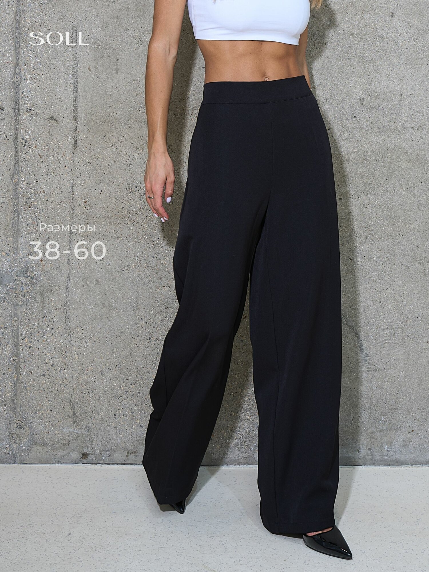 Брюки палаццо Весна-лето 2026