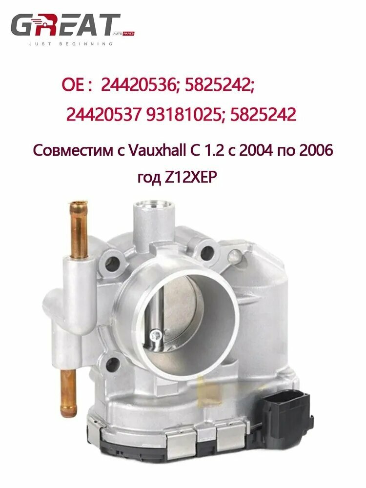 Great-autoparts Запчасти автомобильного фильтра арт. 24420536, 5825242, 24420537, 93181025, 5825242, 24420537, 93181025