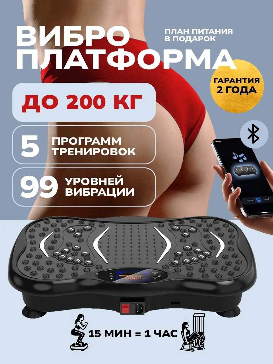 Виброплатформа, для похудения, кардио-тренажер, степпер, 150кг