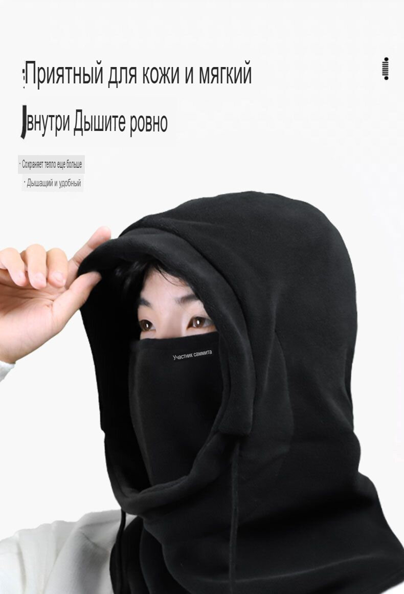 Велосипедная маска, защита головы, нагрудник, защита лица, встроенная защита от холода