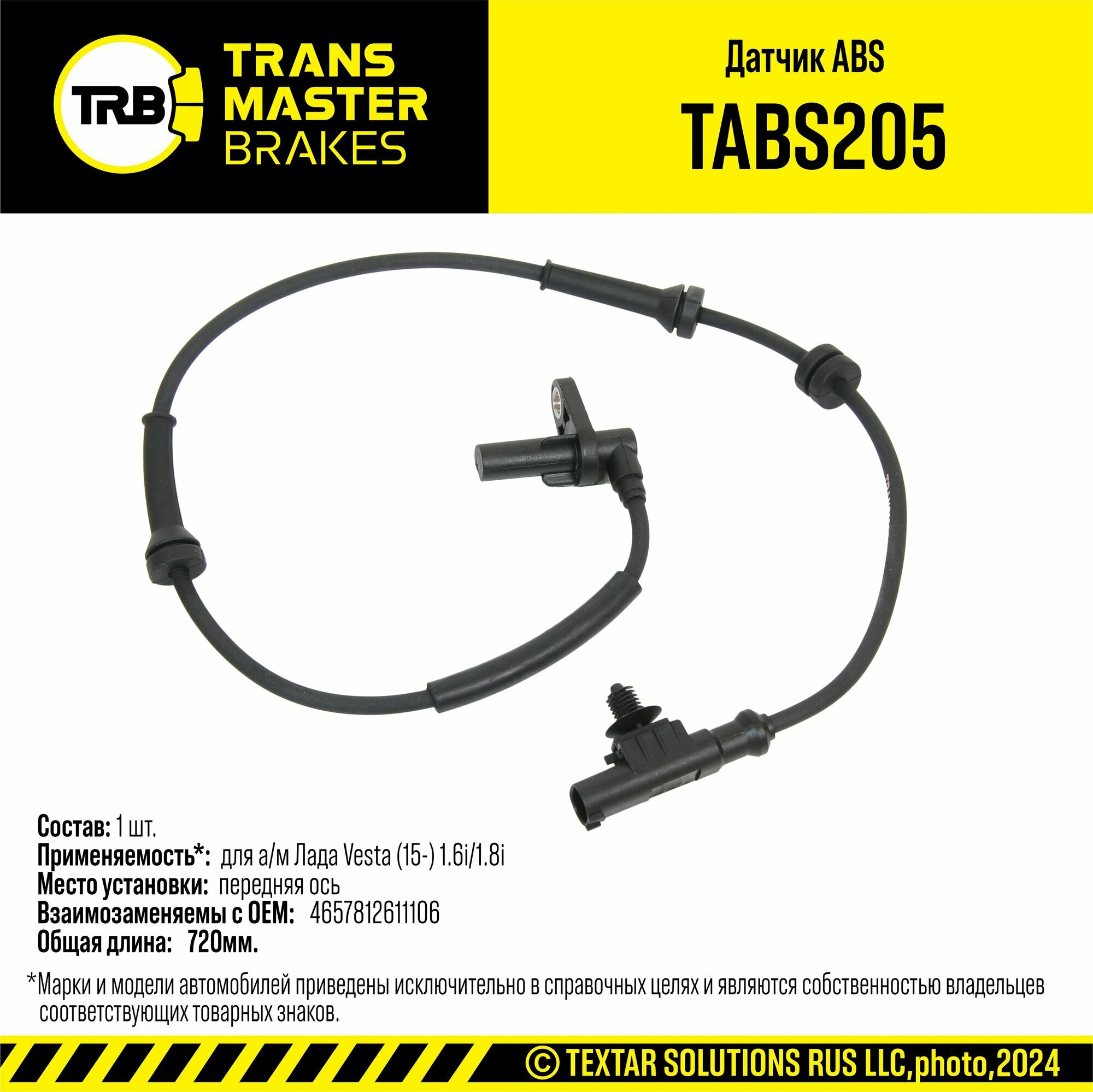 Датчик ABS для а/м Лада Vesta (15-) 1.6i/1.8i передний 8450006892 , TRANSMASTER TABS205