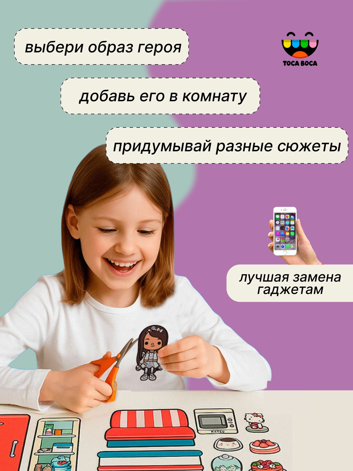 2025Вырезалка Тока Бока развивающая настольная игра