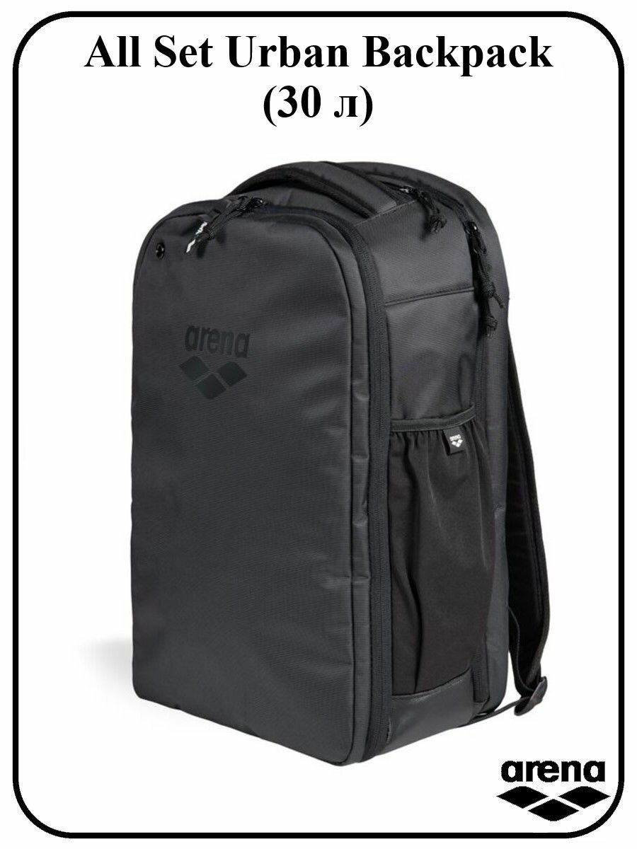 Рюкзак Arena All Set Urban Backpack