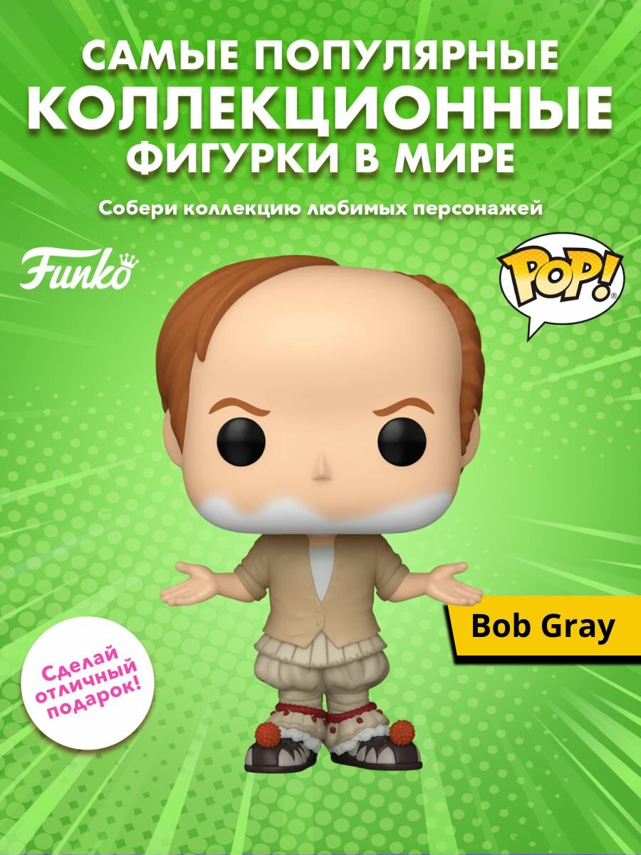 Фигурка Funko POP! TV IT Welcome to Derry Bob Gray (1746) 86676