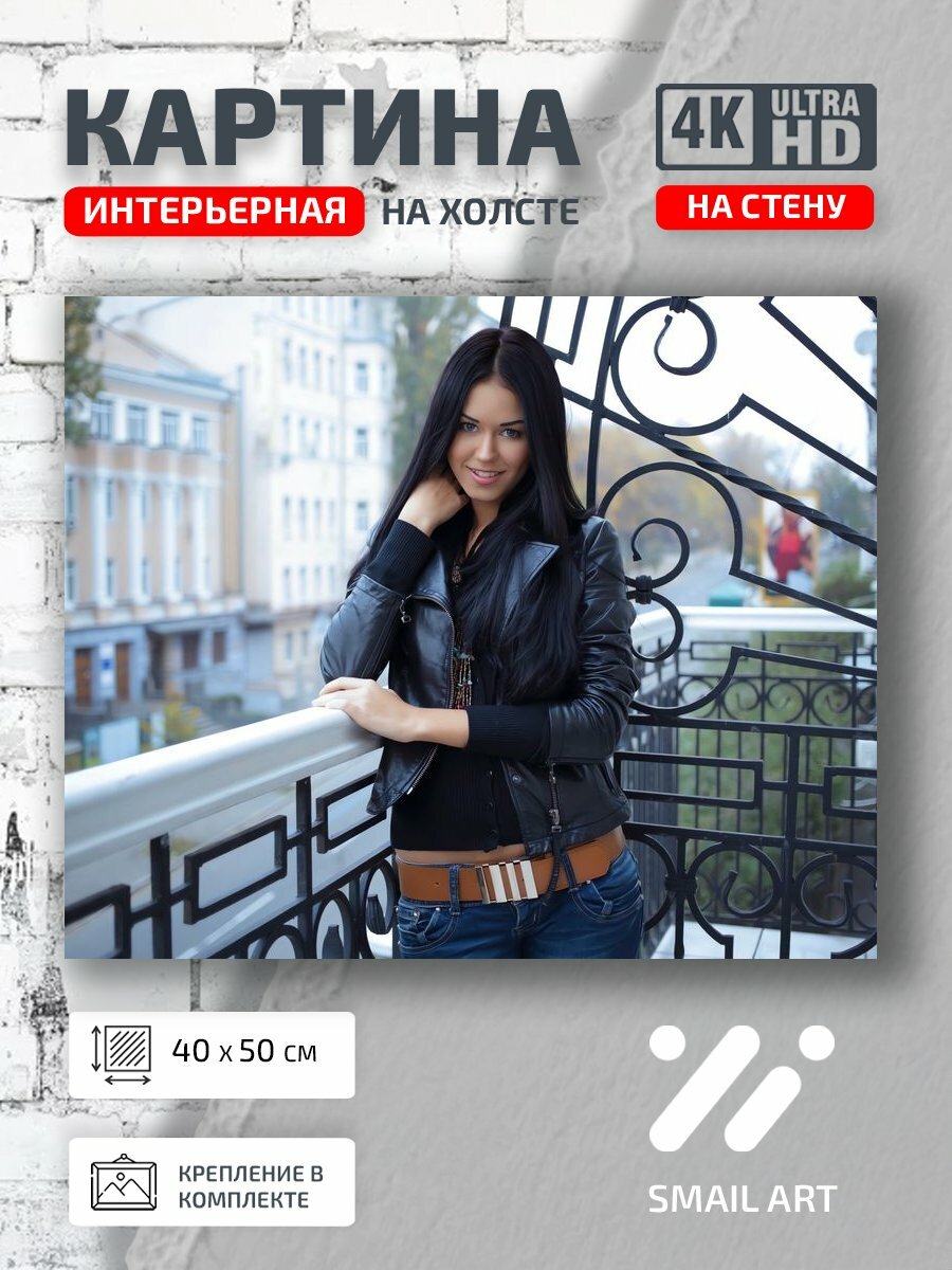 Картина на холсте интерьерная 40 на 50 на стену Балконе Portrait для гостиной портрет декор