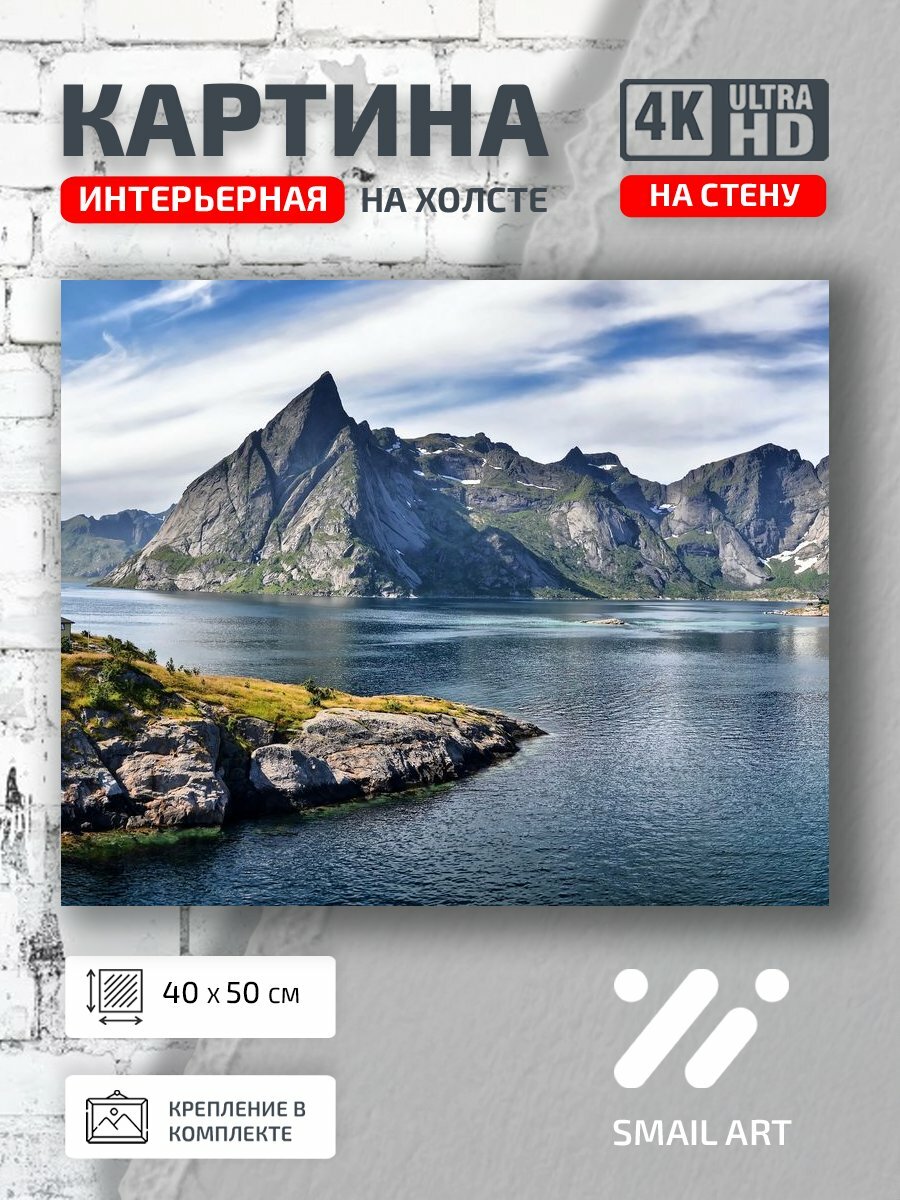 Картина на холсте интерьерная 40 на 50 на стену Река mountains для спальни пейзаж интерьер