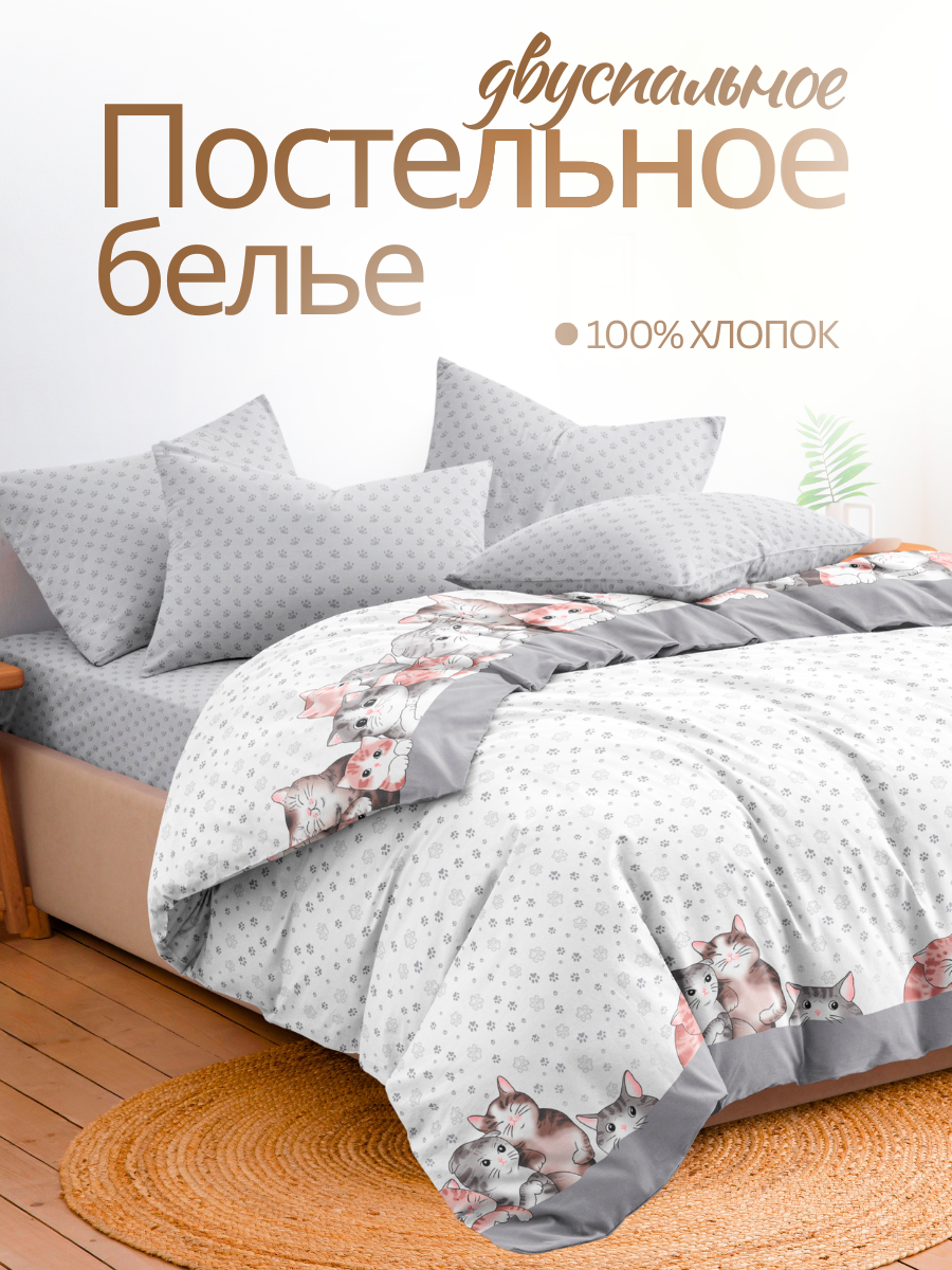 Постельное белье Ночь Нежна Котейки, бязь, 2 спальное, наволочки 70х70, 100% хлопок