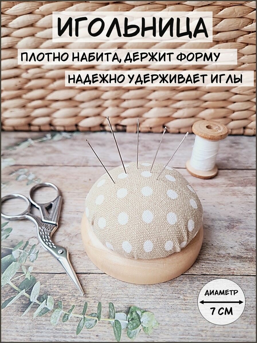 Бархатная игольница-подушка для игл и булавок, мягкая декоративная подставка для шитья, рукоделие и порядок на рабочем месте, подарок маме и бабушке