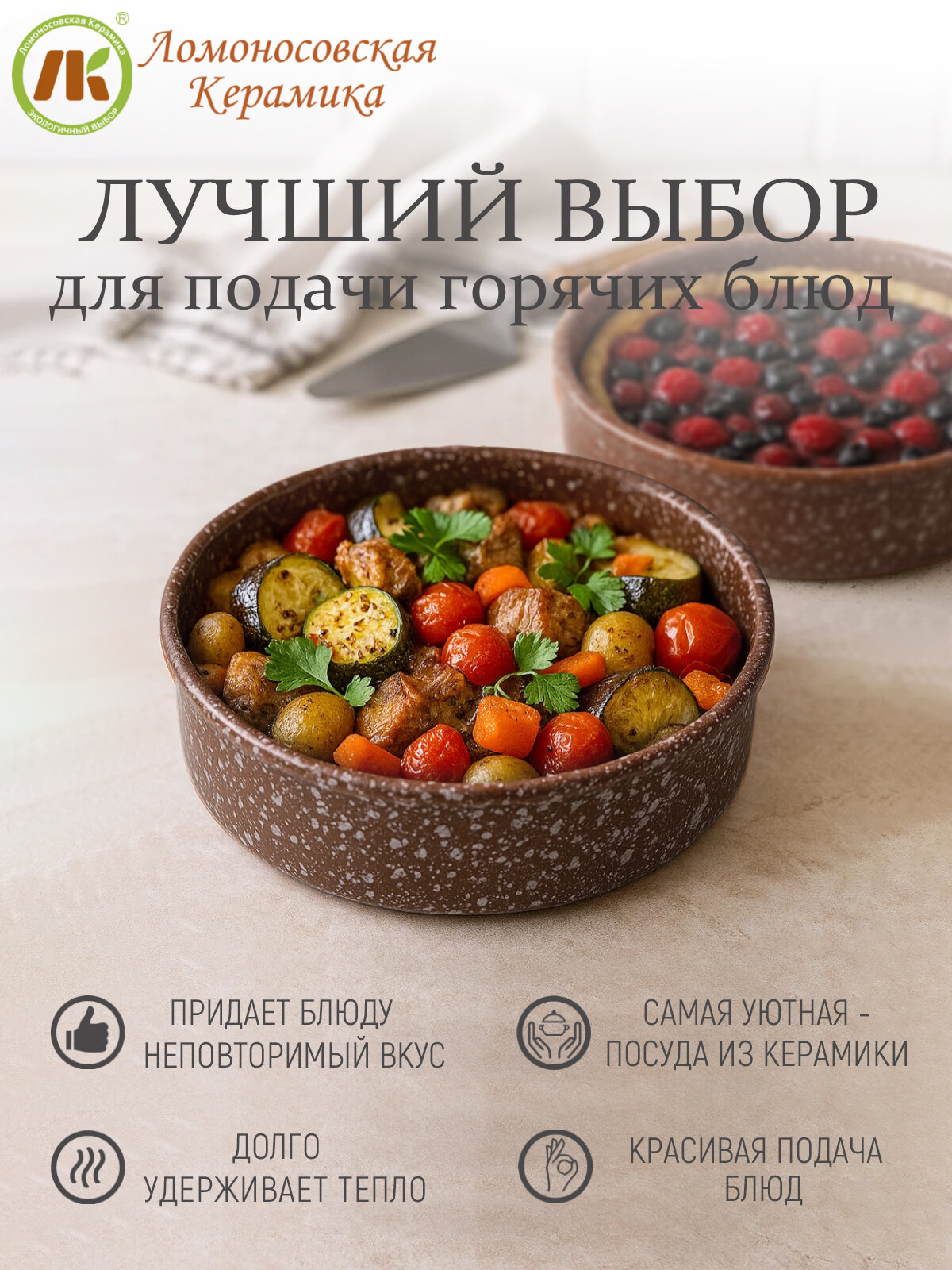 Набор форм Ломоносовская керамика, для запекания, 0,8 л, мраморный, 2 шт