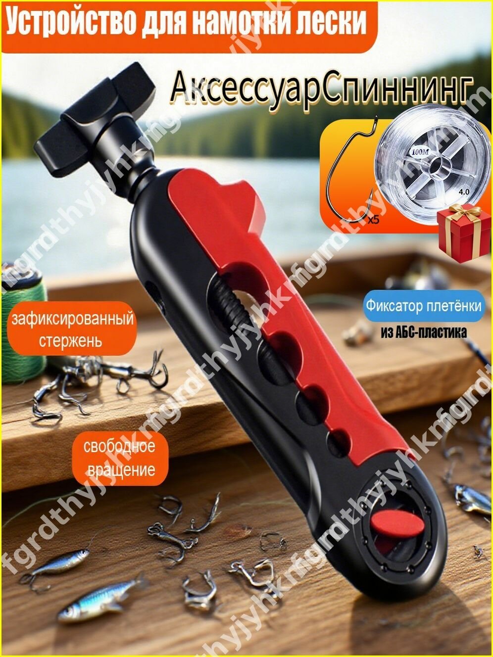Премиум оснастка и аксессуары для рыбалки