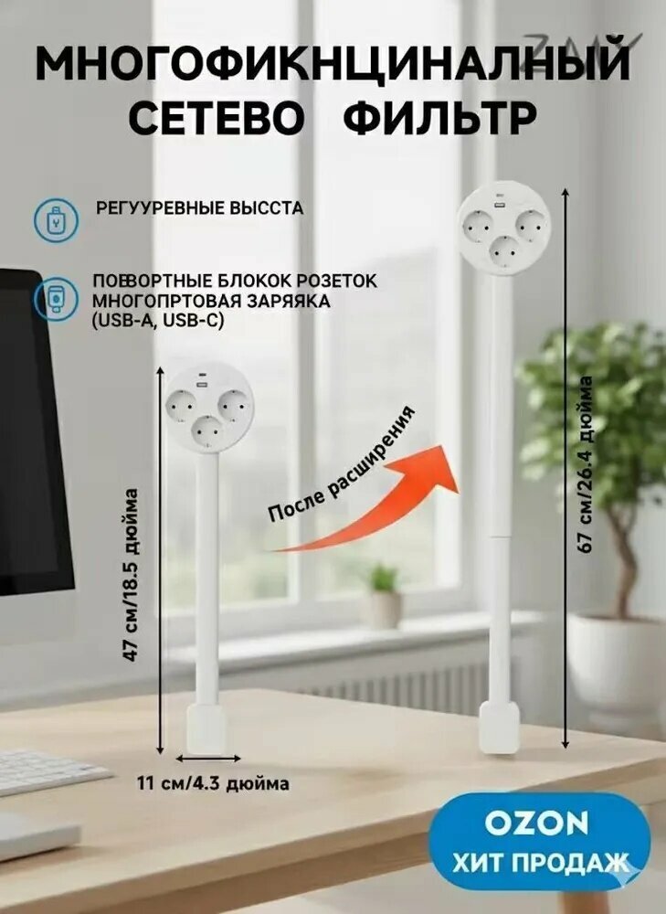 Удлинитель - Разветвитель розеток за дивана и кровати с USB