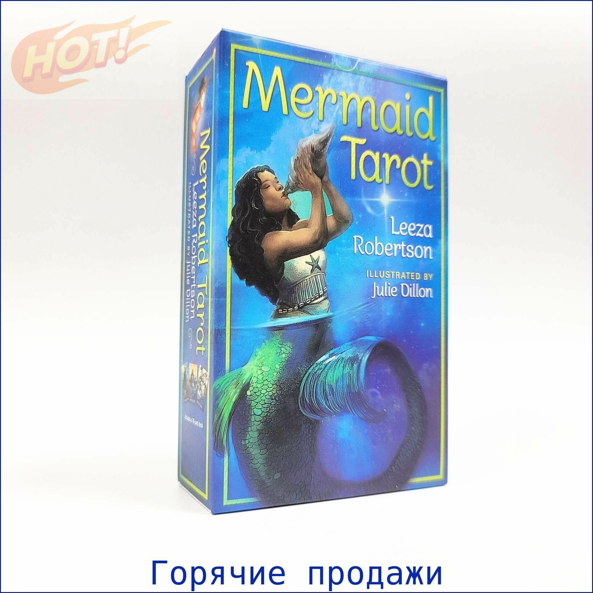 Карты Таро Русалок 12*7см / Mermaid Tarot 78 карт.