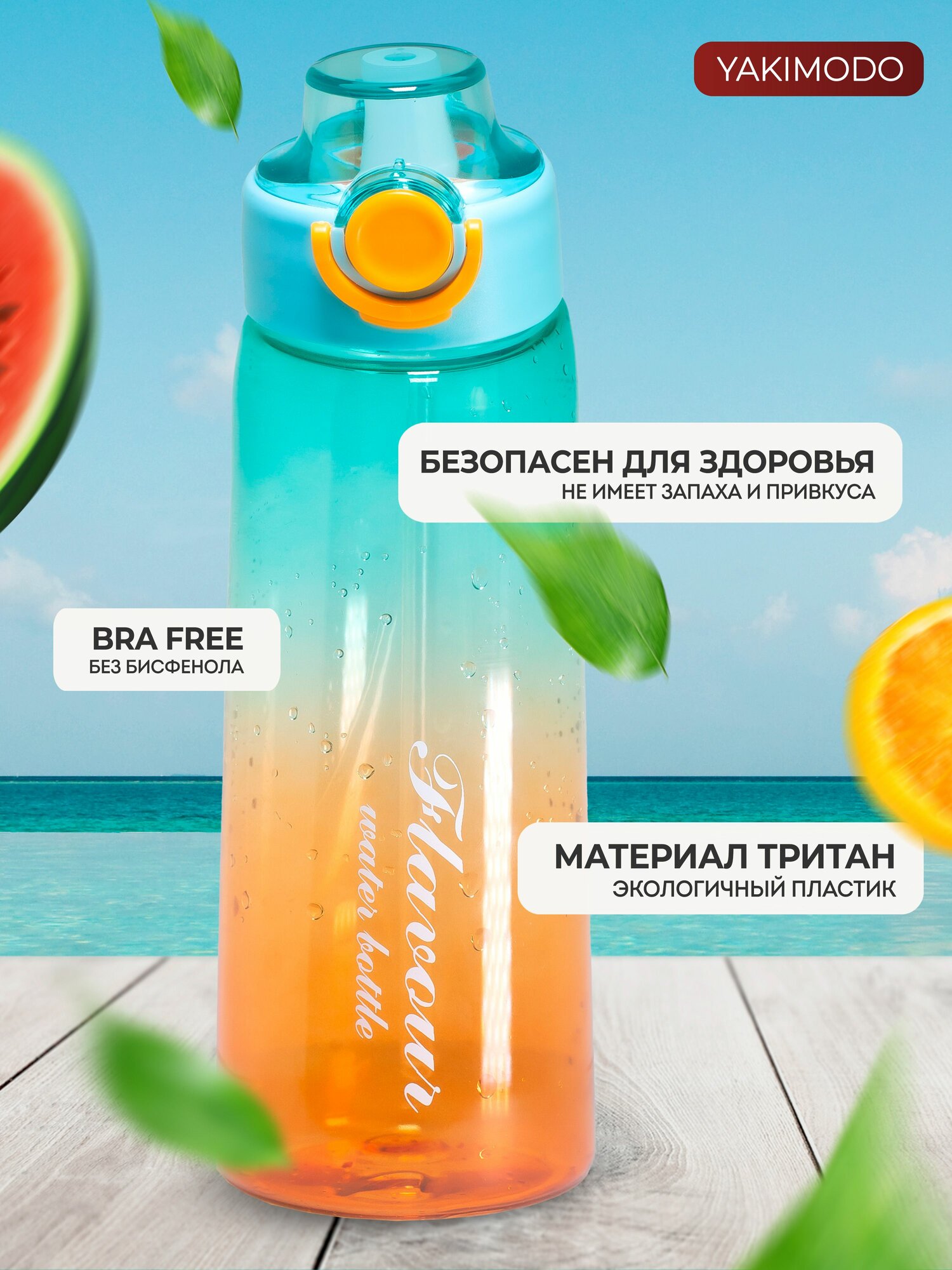Спортивная бутылка — фото 1