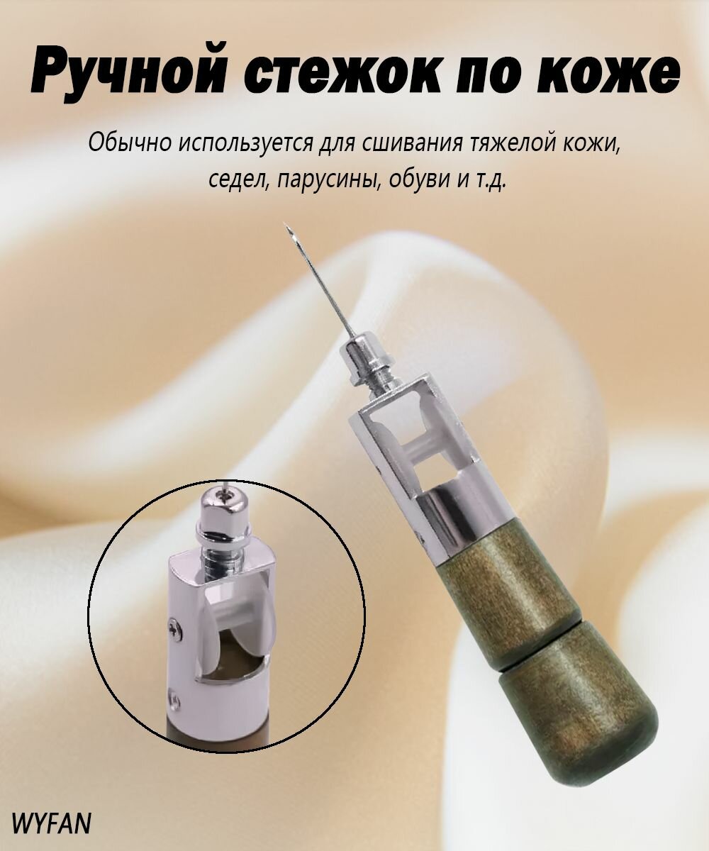 1 ручная швейная машина для тяжелых кожаных седел