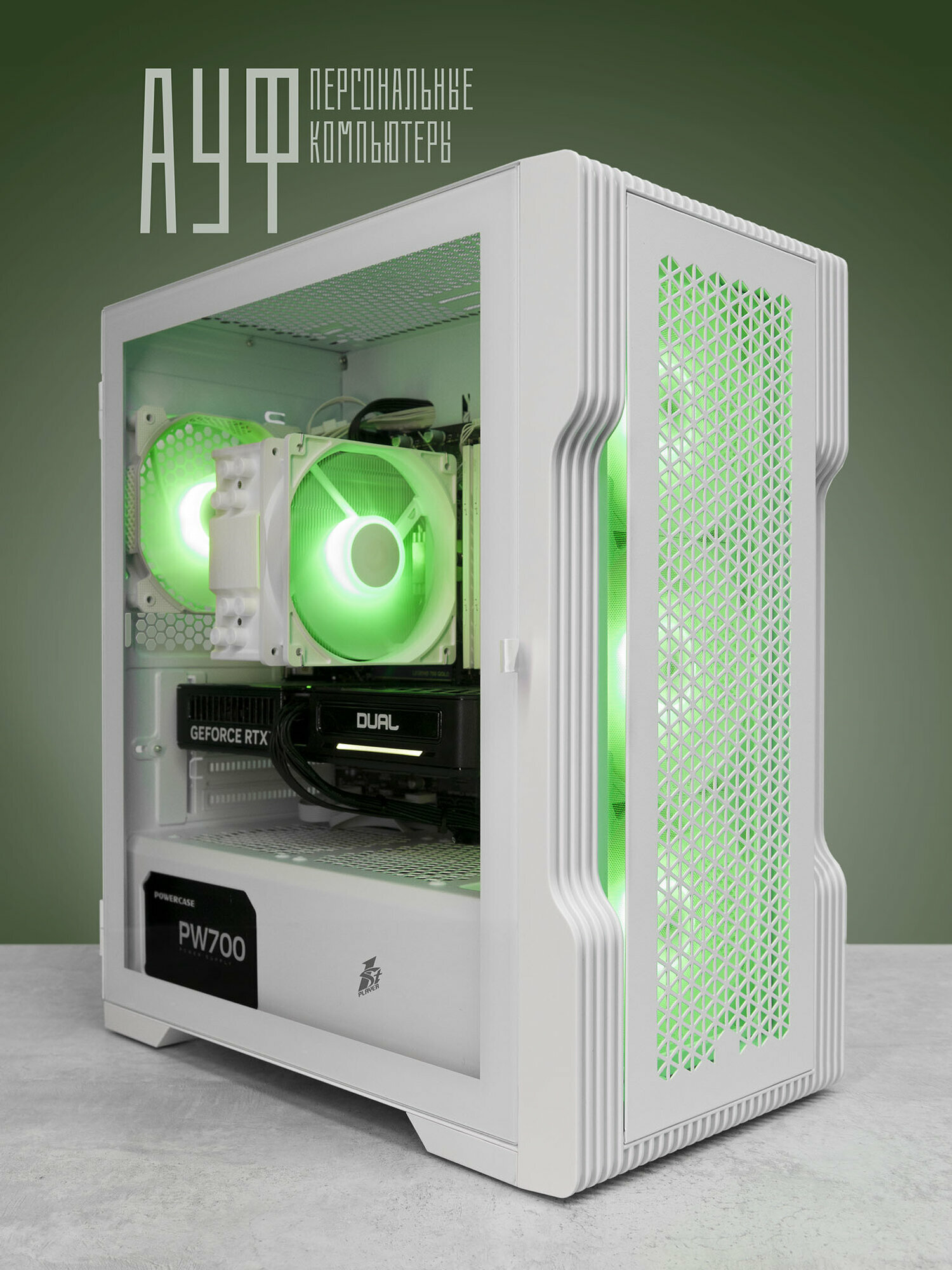 Компьютер АуфПК i3-14100f, RTX 5050, 16Gb DDR4, 1Tb SSD, игровой, белый с управляемой подсветкой ARGB