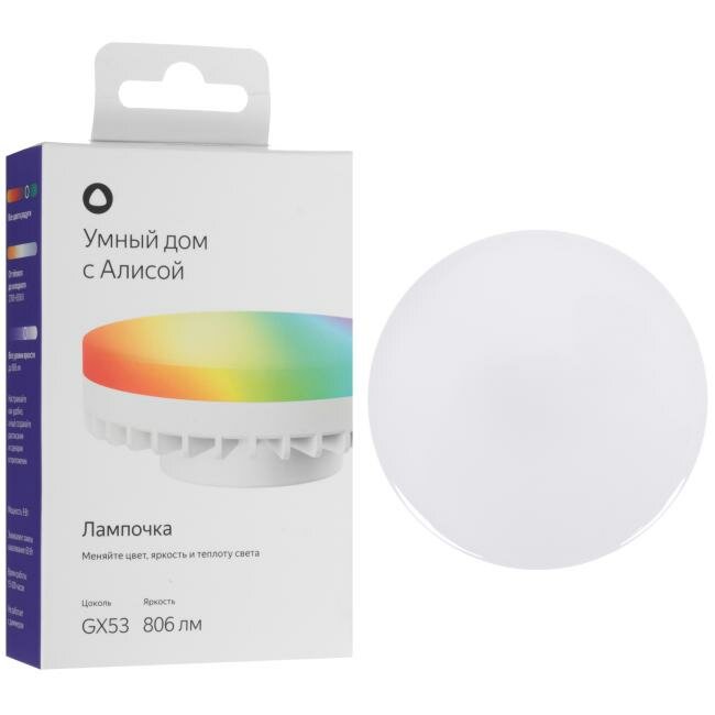 Яндекс YNDX-00556 Умная лампочка (GX53, 806 люмен, 2700-6500К, 9Вт, 802.11b/g/n)