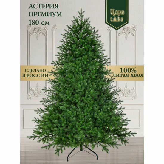 Ель искусственная Царь Елка Астерия Премиум 3D 180 см