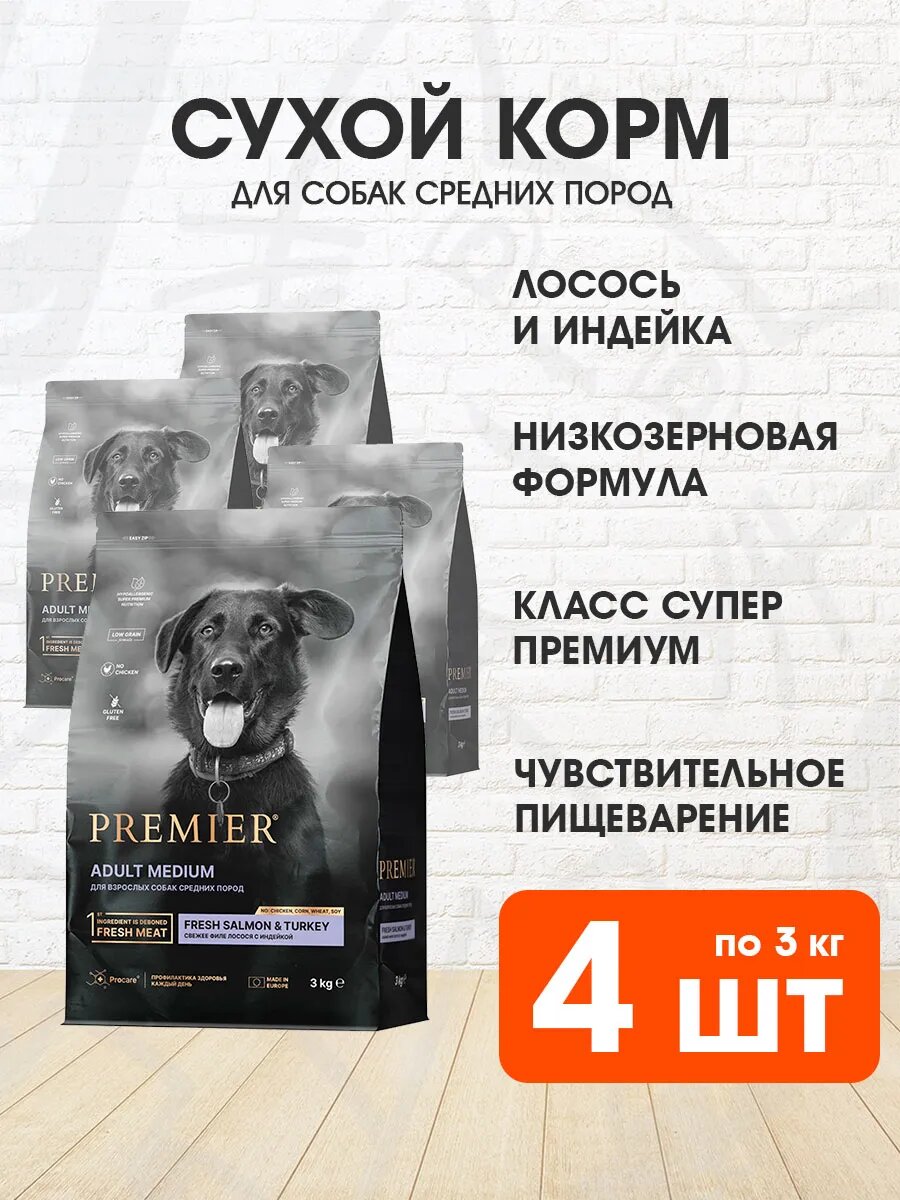 Корм сухой Premier Low Grain Dog Adult Medium Salmon & Turkey низкозерновой для взрослых собак средних пород, лосось, индейка, 3 кг 4 шт