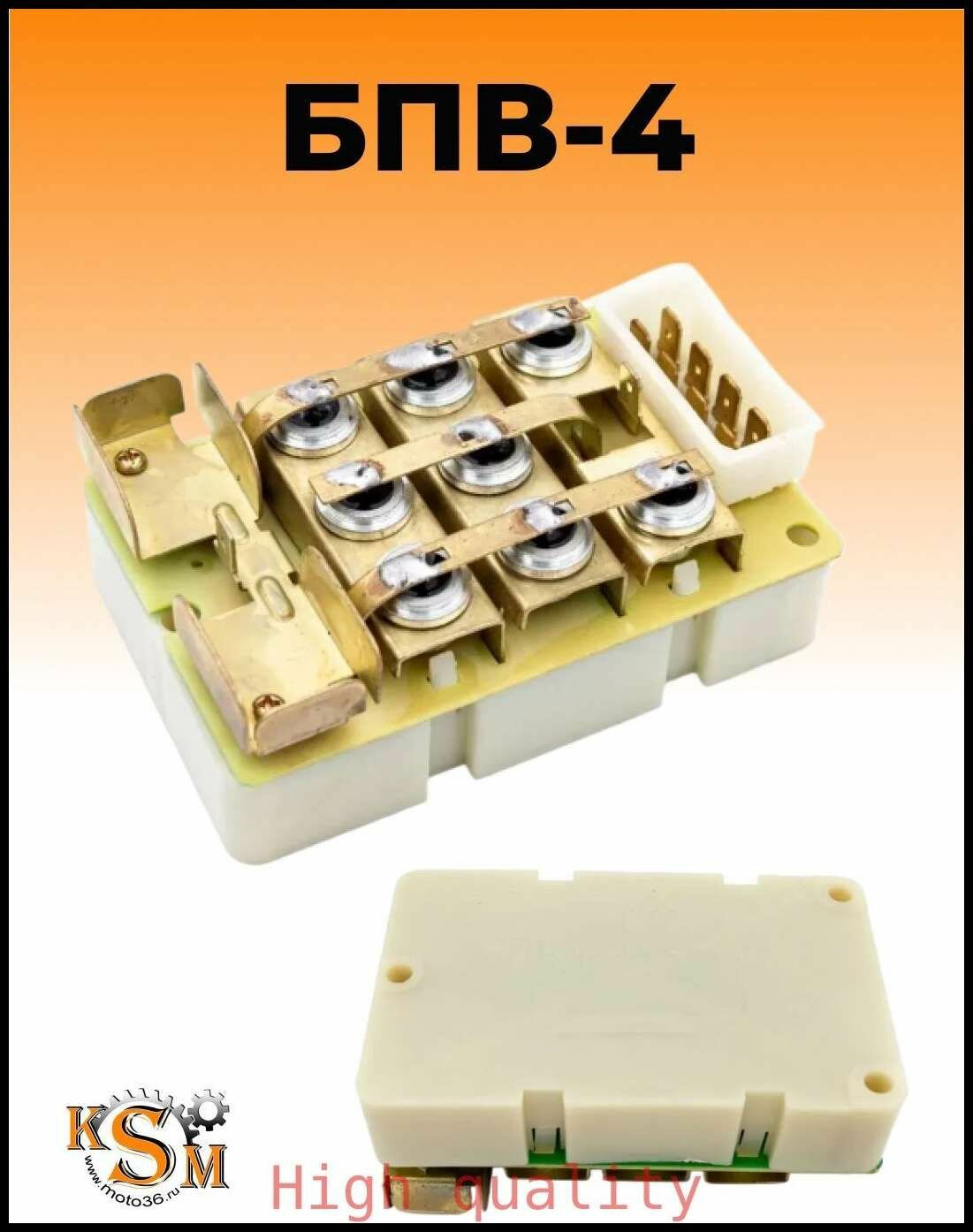 Самый популярный в 2025 годуРеле для мототехники