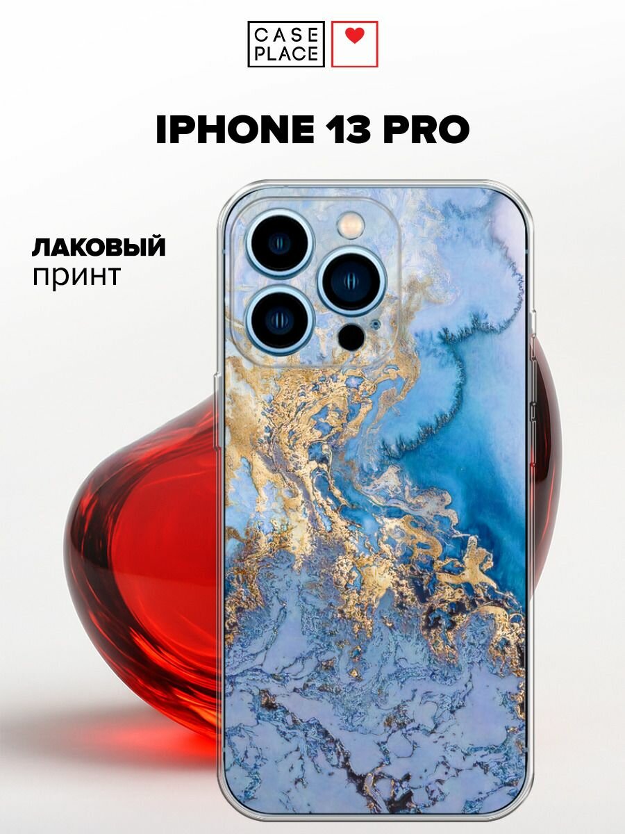 Силиконовый чехол на Apple iPhone 13 Pro / Айфон 13 Pro с принтом Синяя морозная лавина