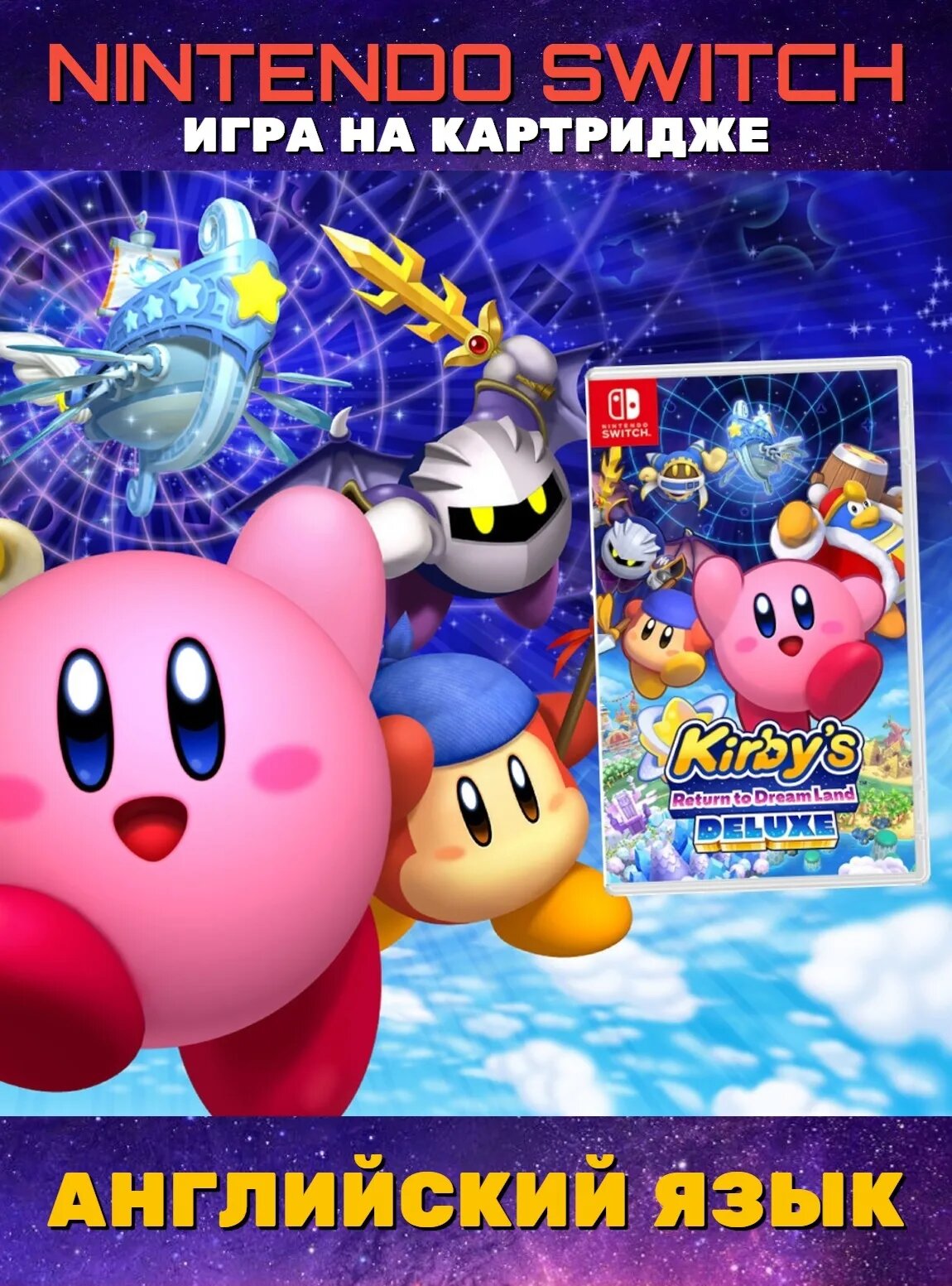 Kirby Return to Dream Land Deluxe (Nintendo Switch) английский язык