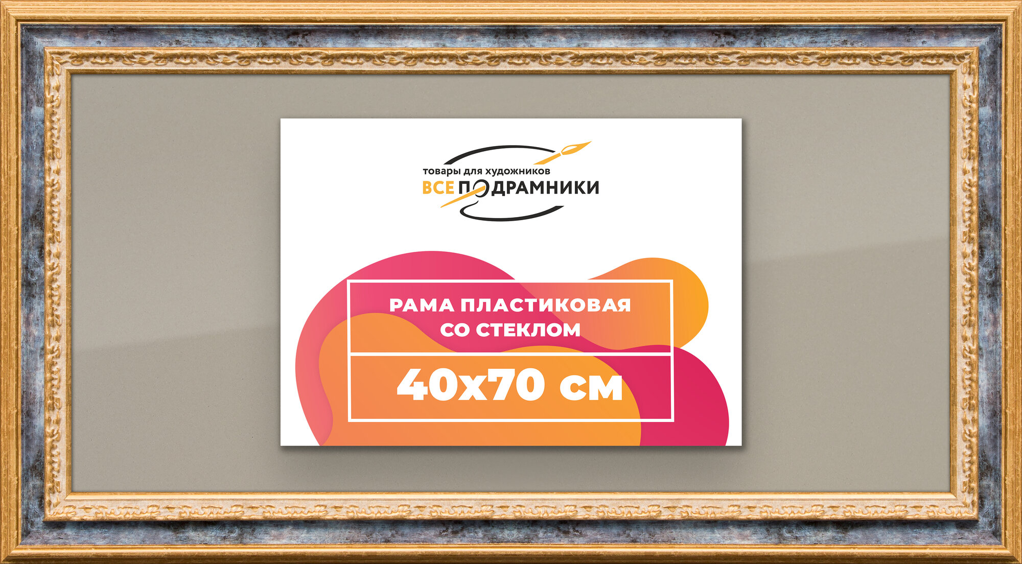 Рамка 40x70 фоторамка, для постера и фото, со стеклом и задником
