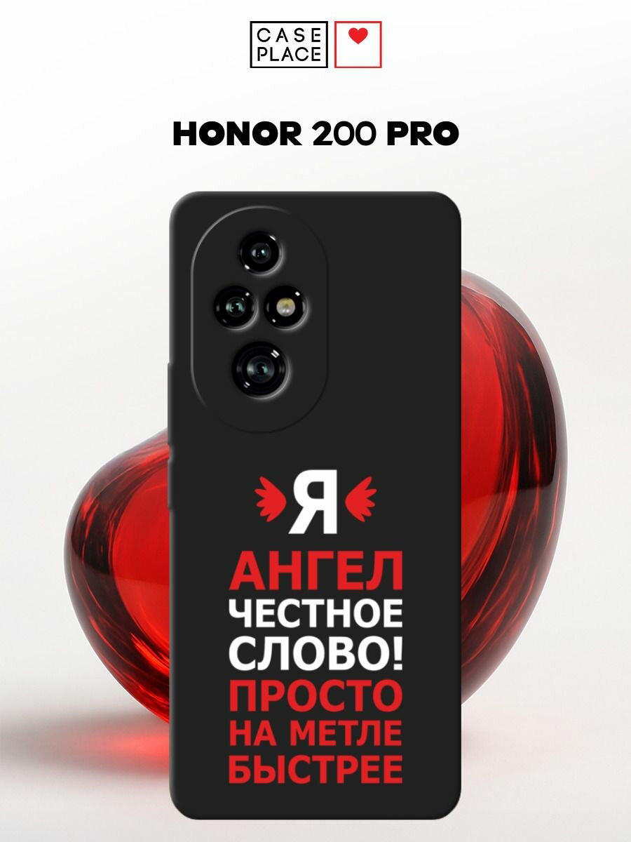 Черный матовый чехол на Honor 200 Pro / Хонор 200 Про с принтом Ангел цитата