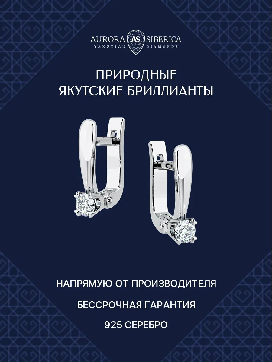 Серьги, золото, 925 проба, родирование, бриллиант