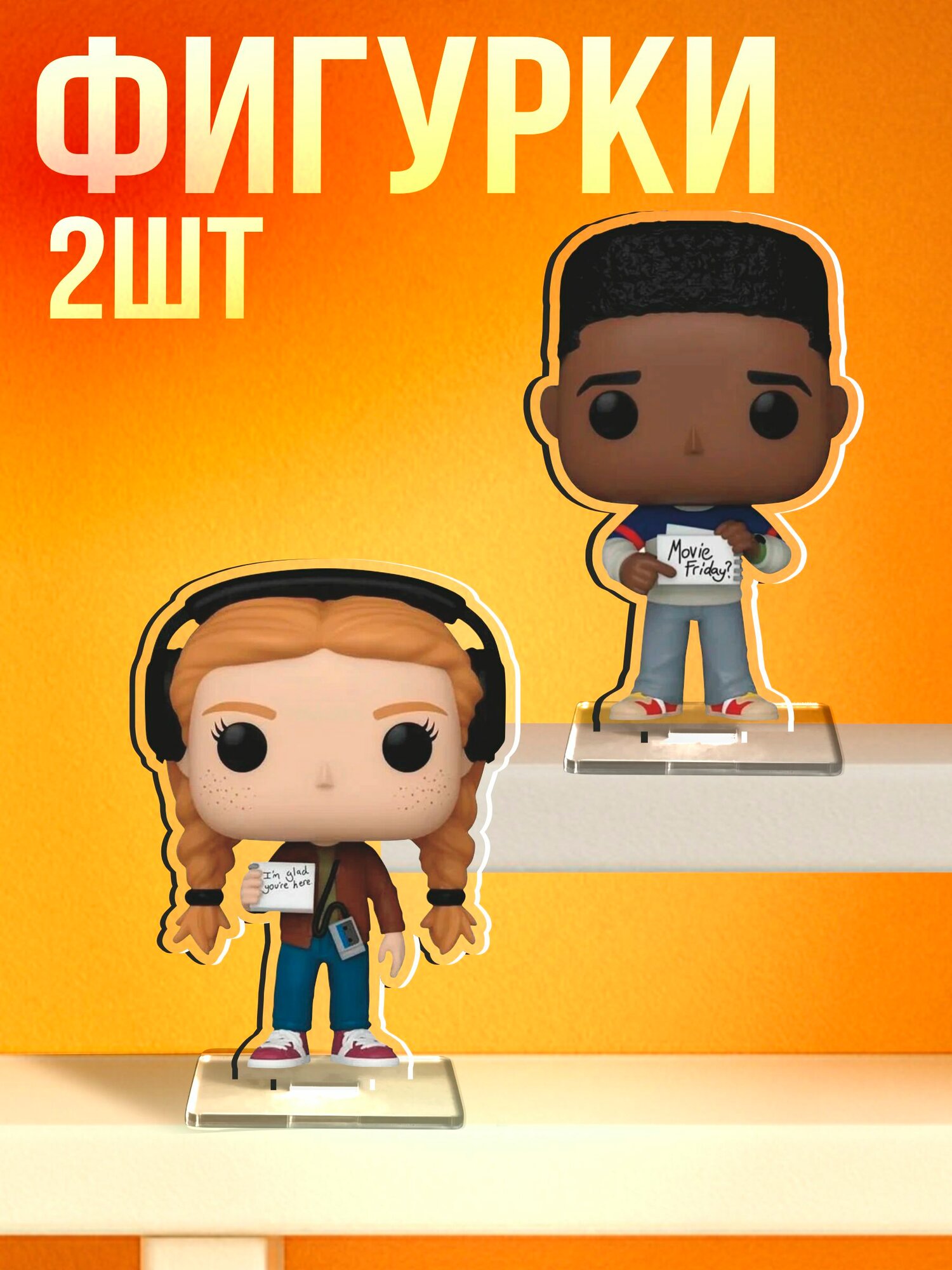 Акриловые фигурки набор Очень странные дела 5 осд Макс Лукас