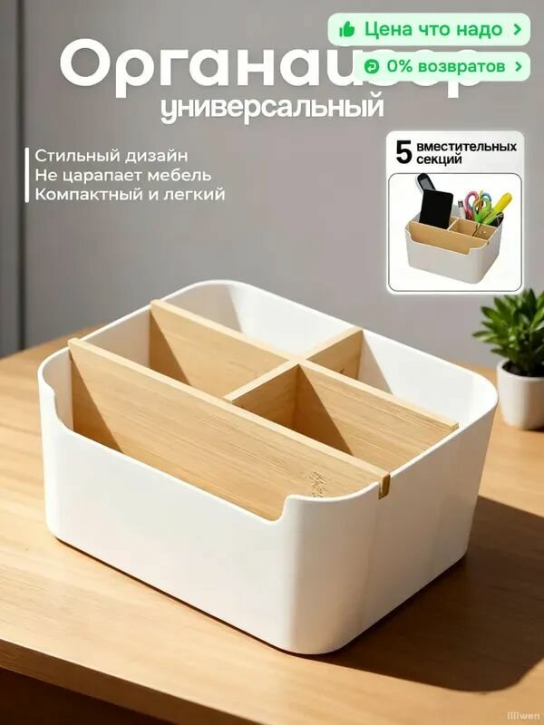 Бестселлер для систематизации вещей