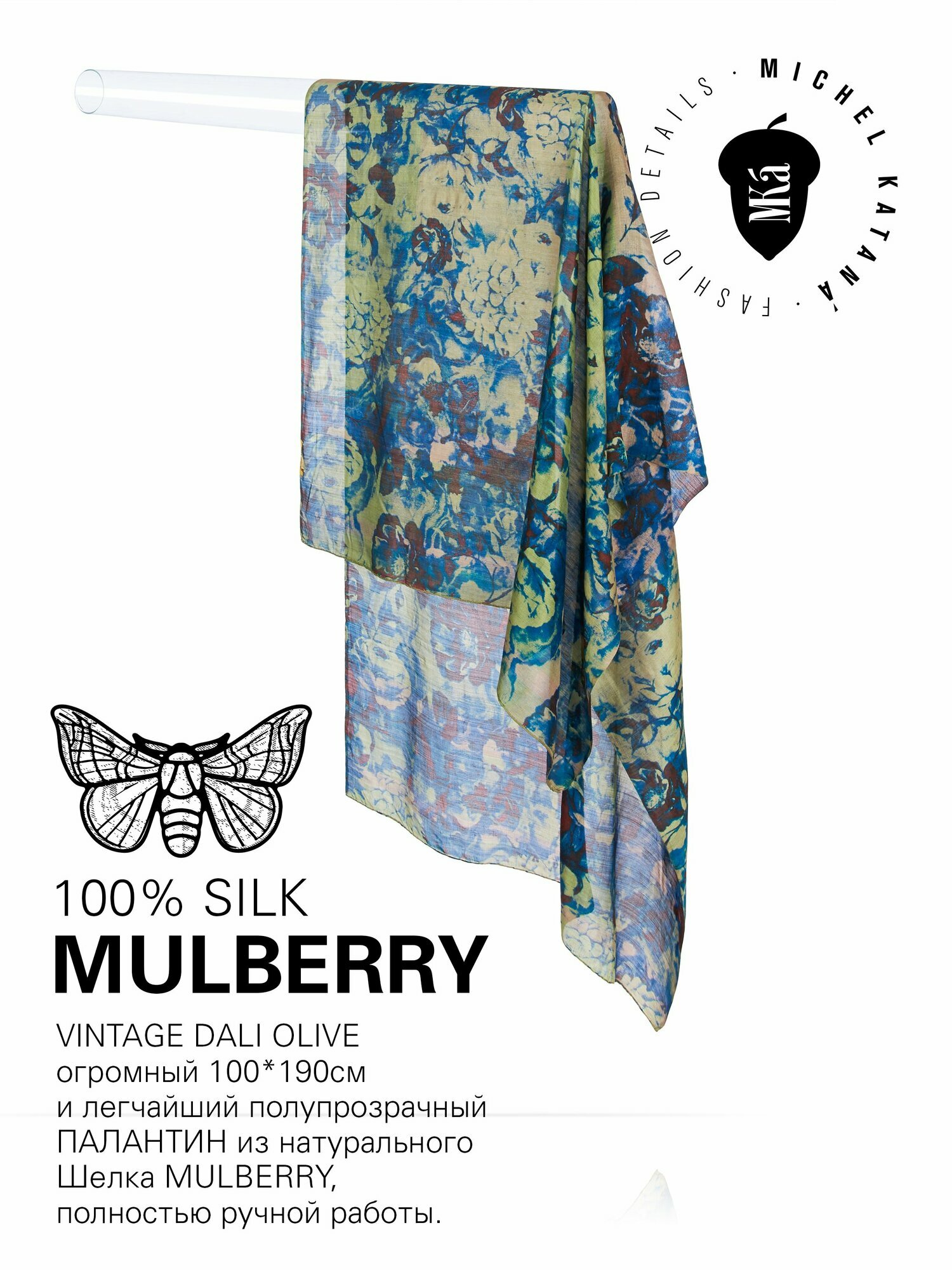 Палантин Базовая коллекция для женщин