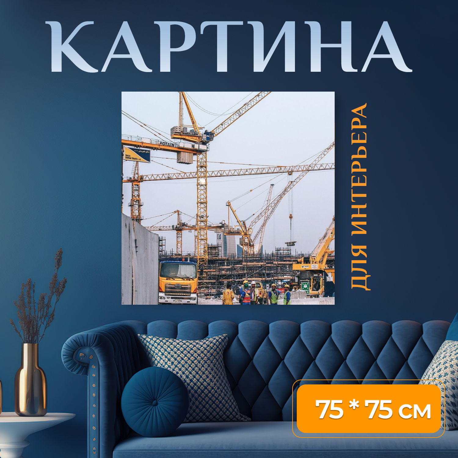 Картина на холсте "Проверка данных, строитель, строительство" на подрамнике 75х75 см. для интерьера