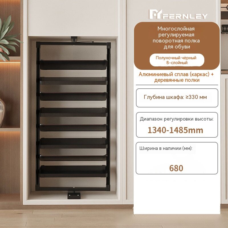 Подставка для обуви, которую можно поворачивать на 360 градусов, 8 слоев